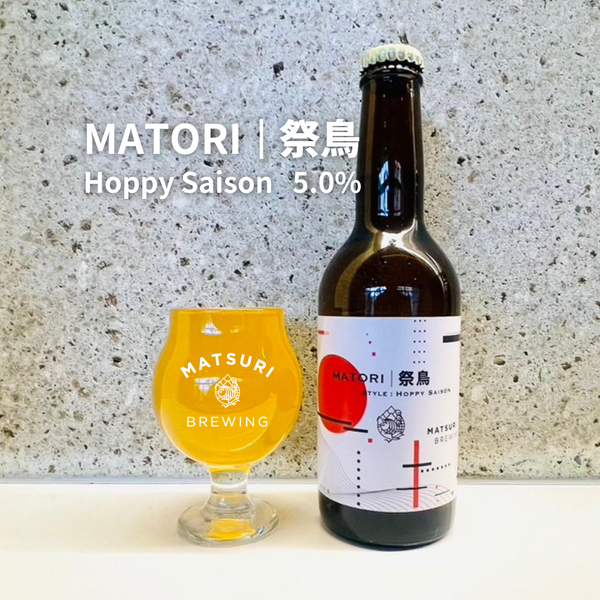 M018）MATORI - 祭鳥｜MATSURI BREWING 祭醸造オンラインショップ
